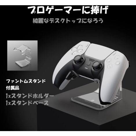 Phantom Stand : Support de Contrôleur Montage Mural Support pour Casque ...